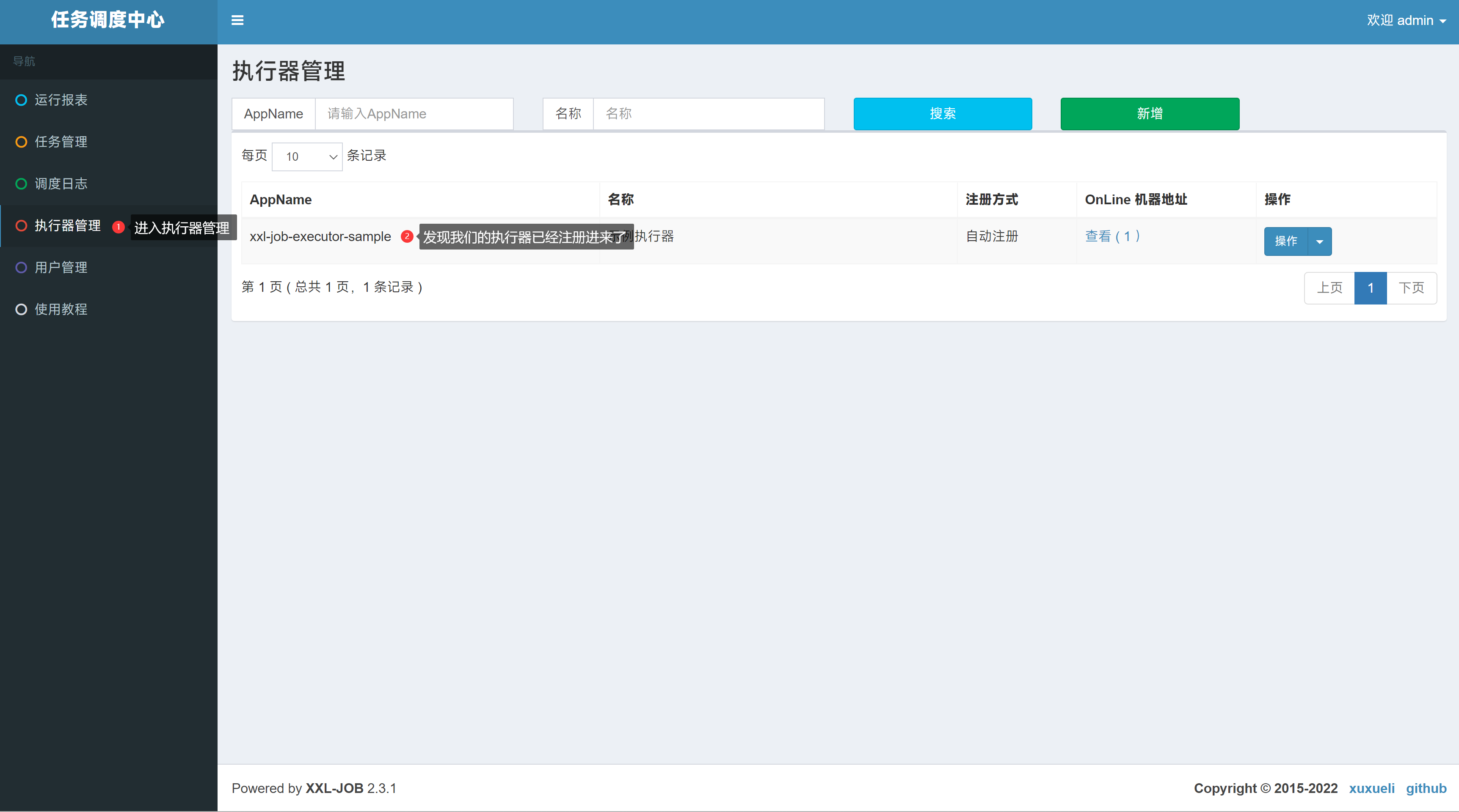 XXL-JOB执行器配置 | 星空小屋